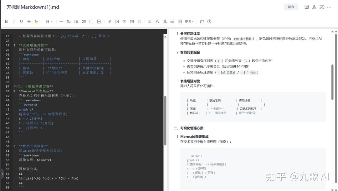 DeepSeek聊天结果Markdown格式复制保存难题？5种解决办法请拿走！ - 知乎
