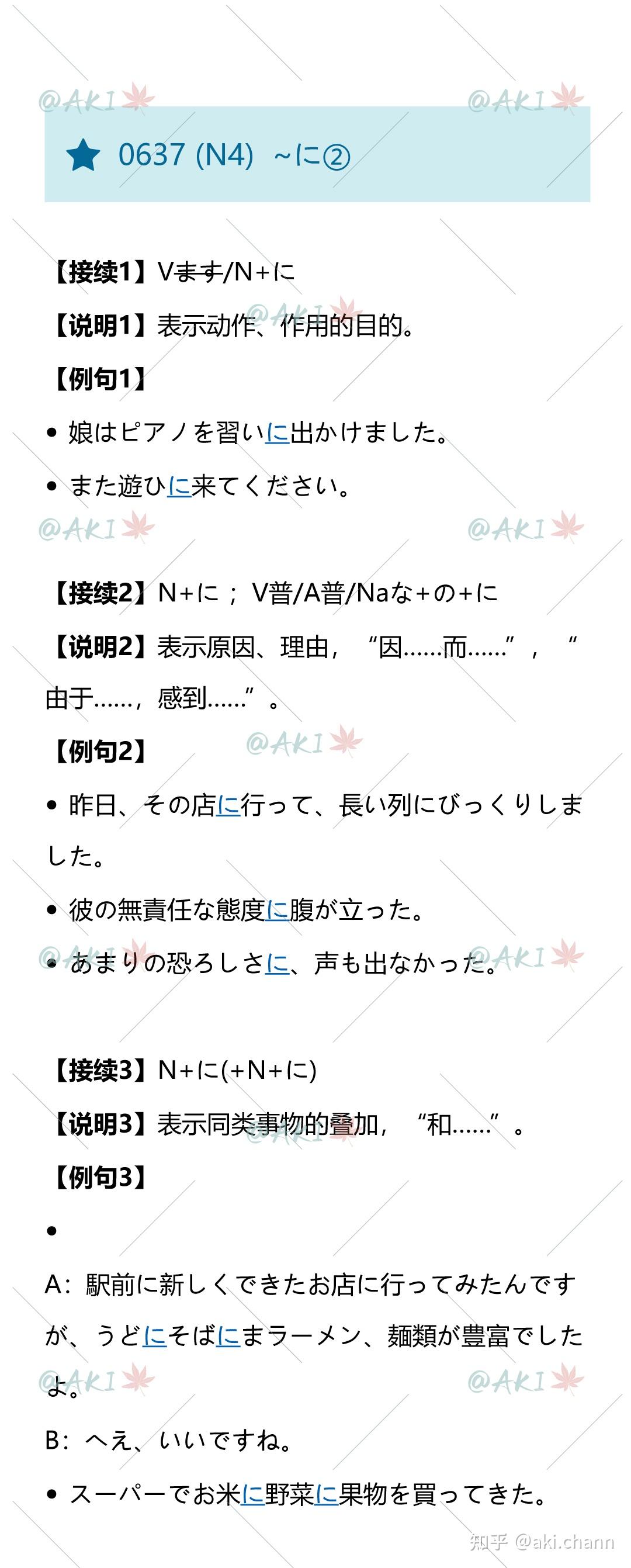 👑日语笔记整理—蓝宝书1000-0637 - 知乎