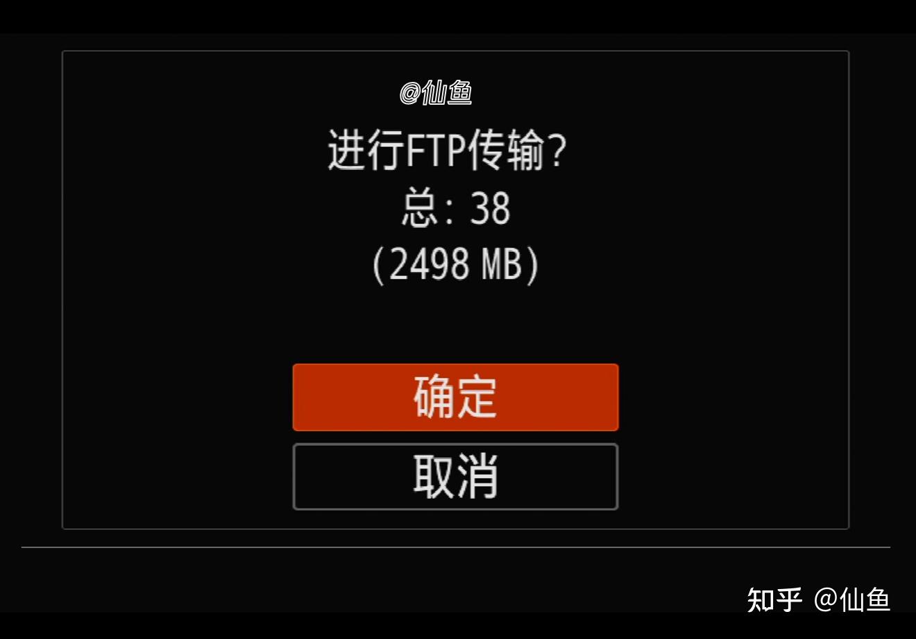 真的好用！索尼A7C2相机的FTP+NAS照片一键导入相册教程与实用配件分享 - 知乎