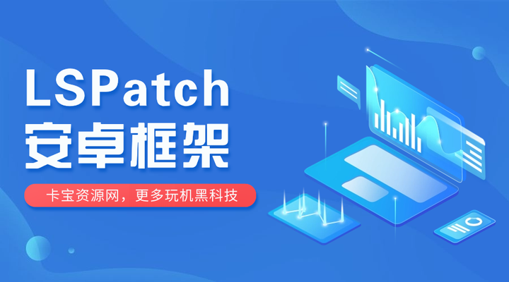 【LSPatch框架】保姆级详细使用教程，免root使用多功能微信，手把手图文教学包会 - 知乎