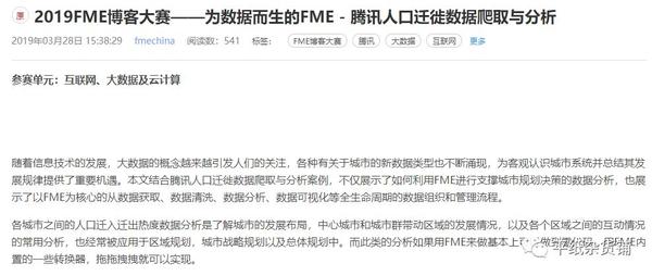 FME入门 | FME这么好用到底能在规划里做什么？ - 知乎