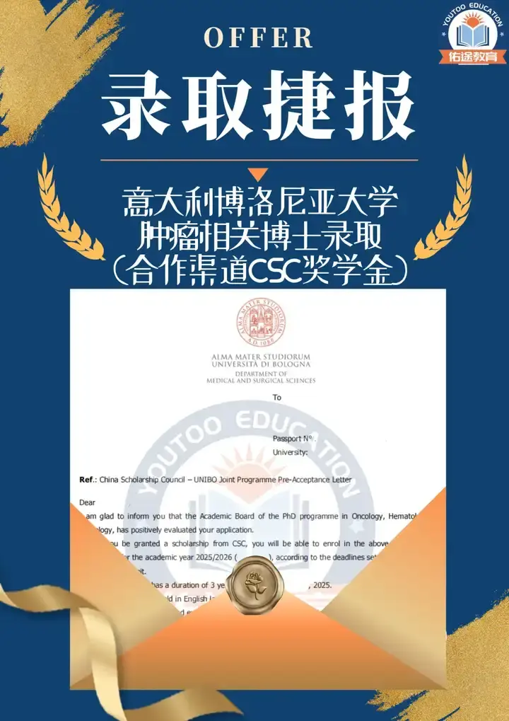 喜报！双非医学生斩获意大利博洛尼亚大学CSC合作渠道offer（内附最新博士课程与奖学金介绍） - 知乎