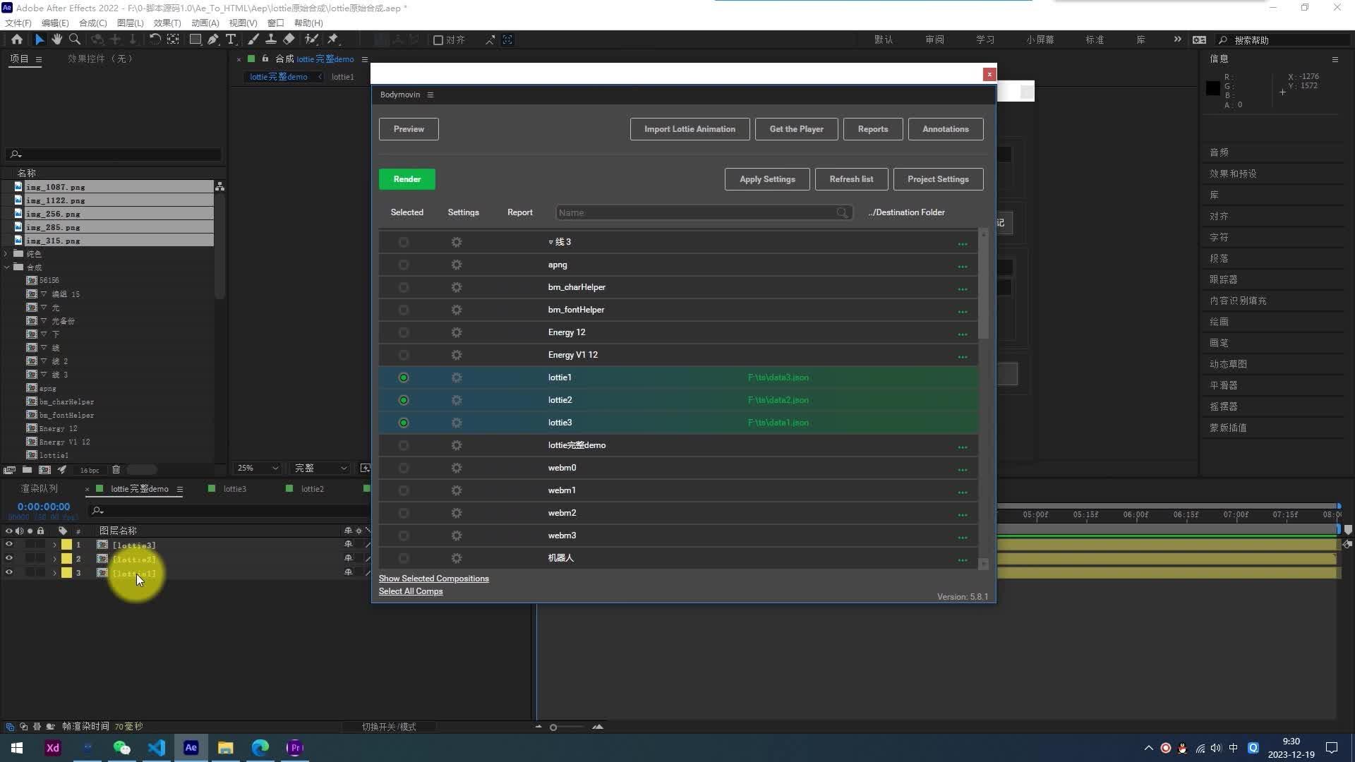 AE如何导出Lottie动画？ - 知乎