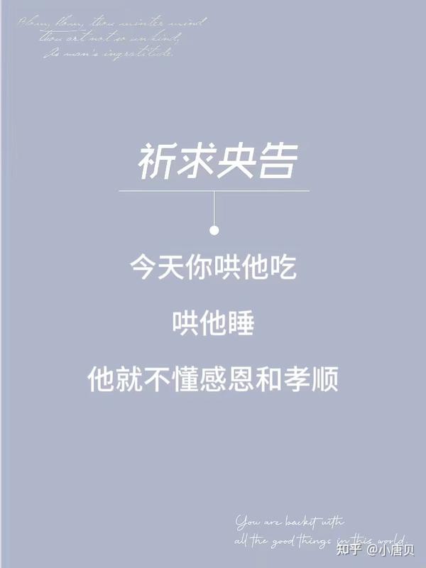 养出逆子的七个步骤你占了几个 知乎