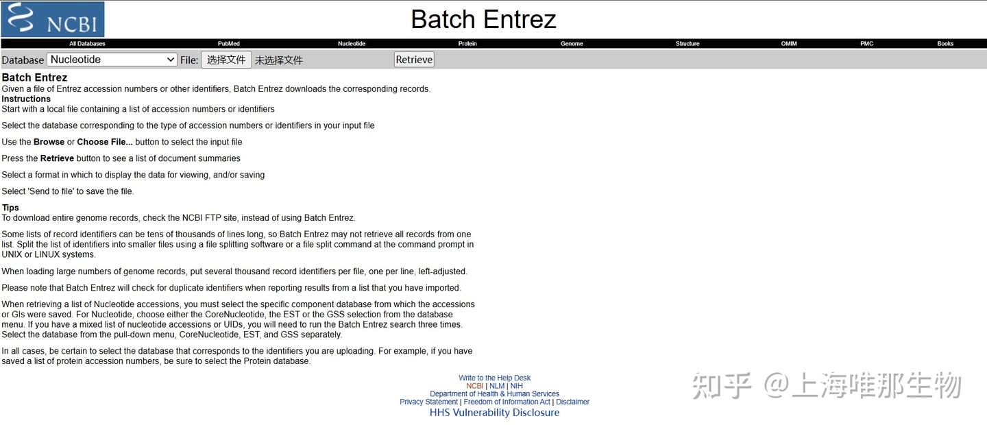 Batch Entrez — 批量从NCBI上下载基因序列 - 知乎