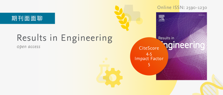 期刊面面聊 | Results in Engineering：初审平均时间不到一个月，出版范围广，最新影响因子5.0的工程学期刊 - 知乎