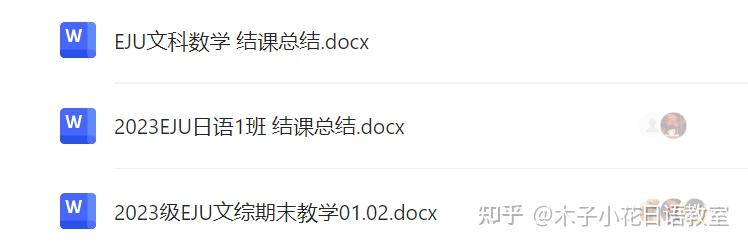 2.0版本丨EJU一期结课全面复盘！新一期我们做的隐藏工作 - 知乎