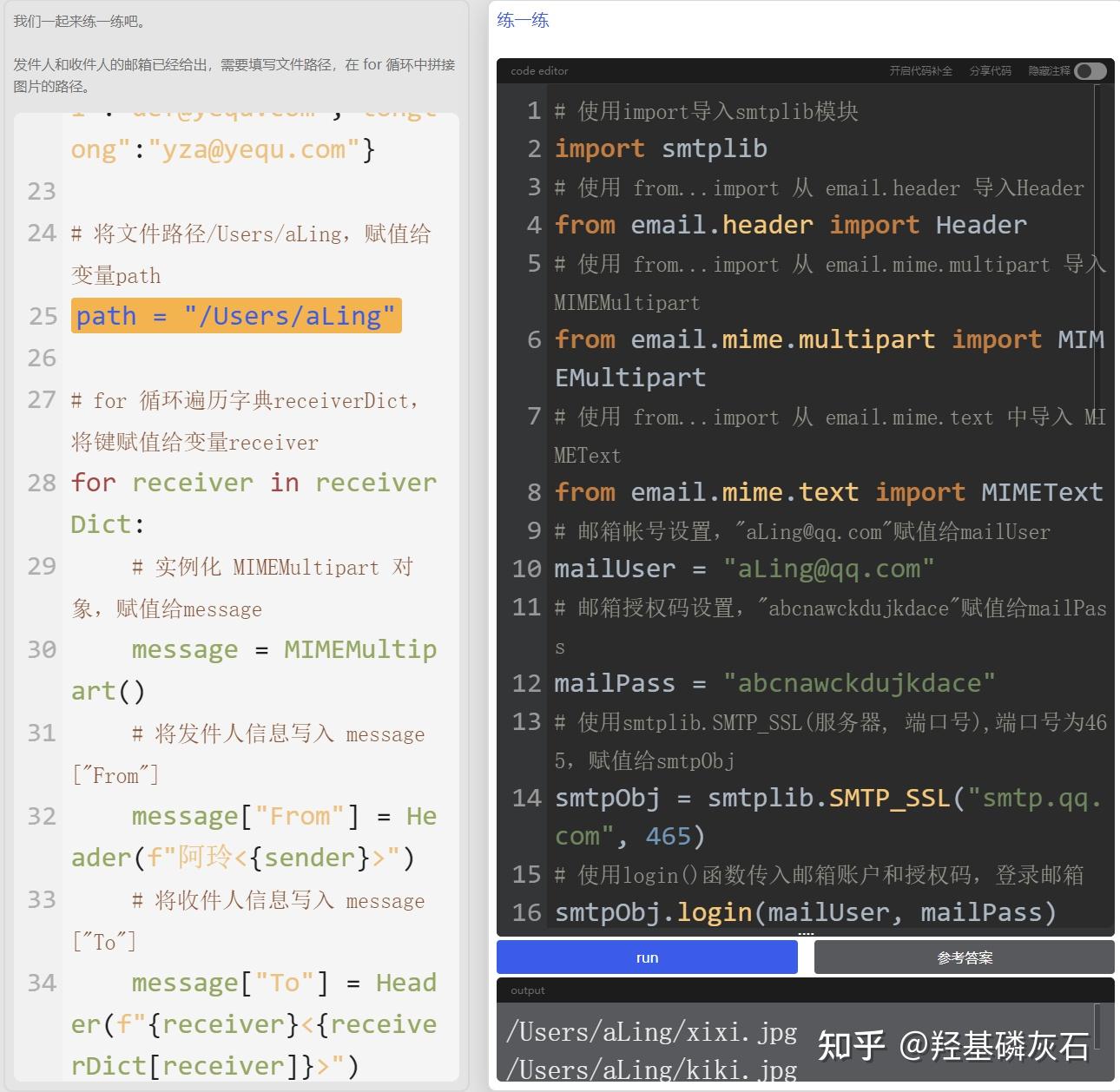 第二十八章 Python实现高效办公 - 知乎