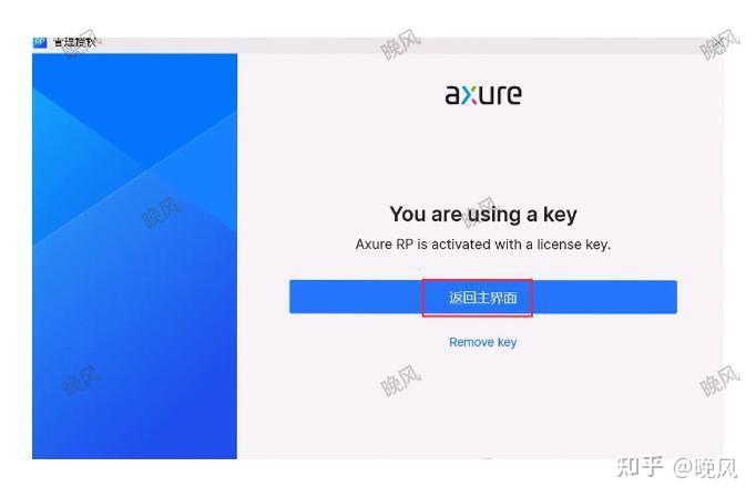 Axure RP 11下载安装超详细教程（附Axure RP 11安装包+Axure RP 10安装包+Axure RP 9安装包） - 知乎