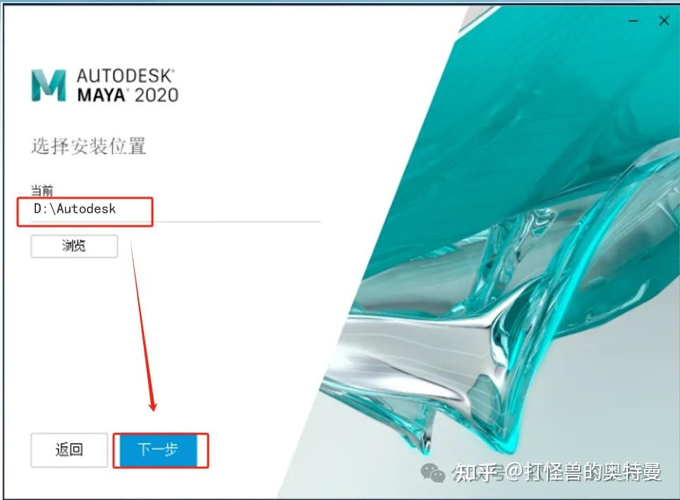 Autodesk Maya 2020中文软件安装包下载及安装教程 - 知乎