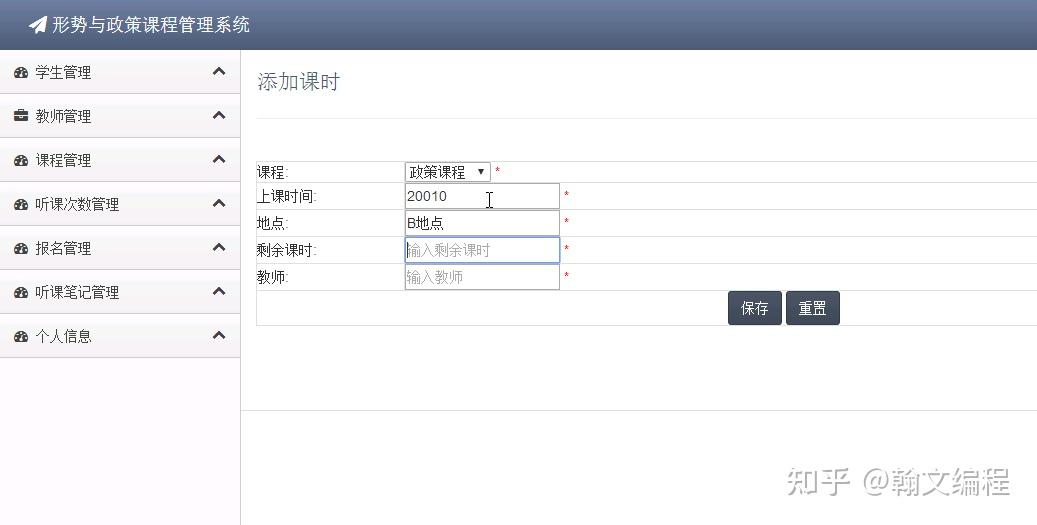 Jsp课程管理系统myeclipse开发mysql数据库web结构jsp编程计算机网页项目 知乎