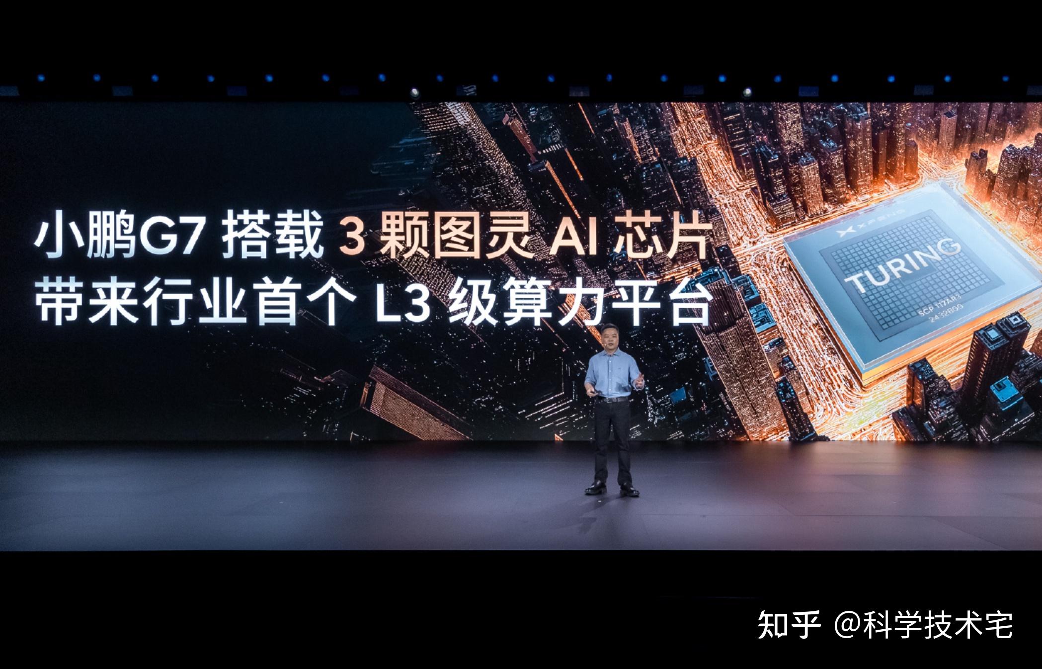 23.58万元起步！小鹏G7正式发布，小米YU7的“性价比”平替？ - 知乎