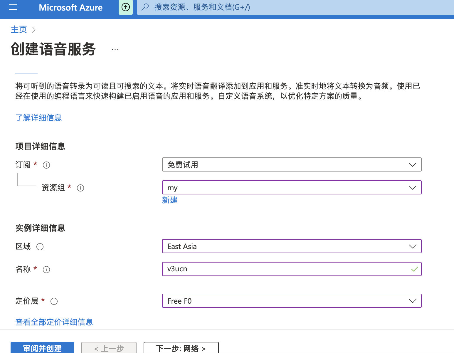 含辞未吐,声若幽兰,史上最强免费人工智能AI语音合成TTS服务微软Azure(Python3.10接入) - 知乎