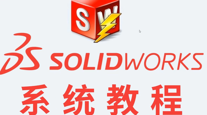 完全卸载和正确安装Solidworks2022的方法（超详细版本） - 知乎