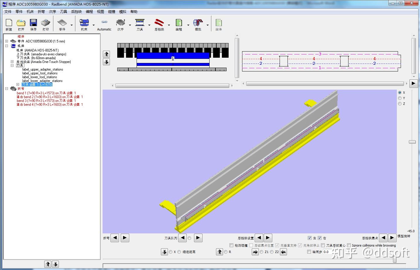 折弯离线编程软件Radbend操作指南 - 知乎