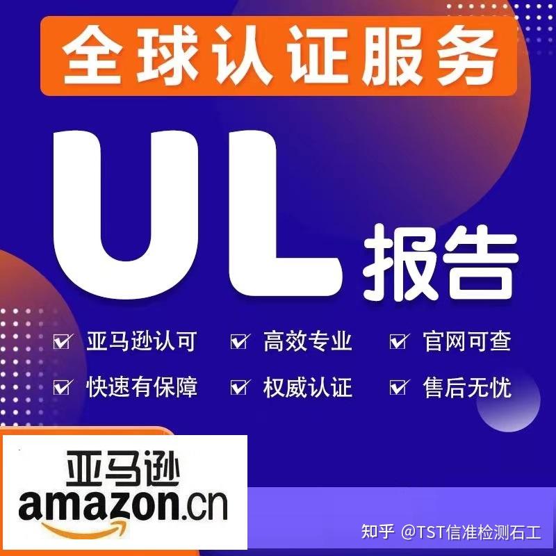UL测试报告 亚马逊为什么会要求提供UL测试报告 榨汁机UL982报告测试的项目 - 知乎