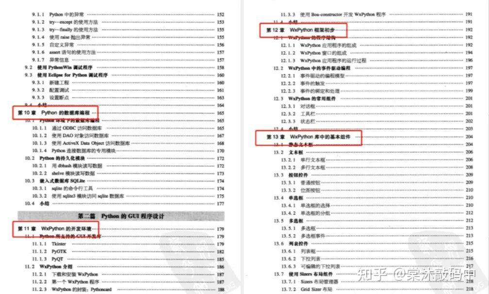 南开大学计算机专业人手一本《python开发技术详解》,带你全面详细地学习python 知乎