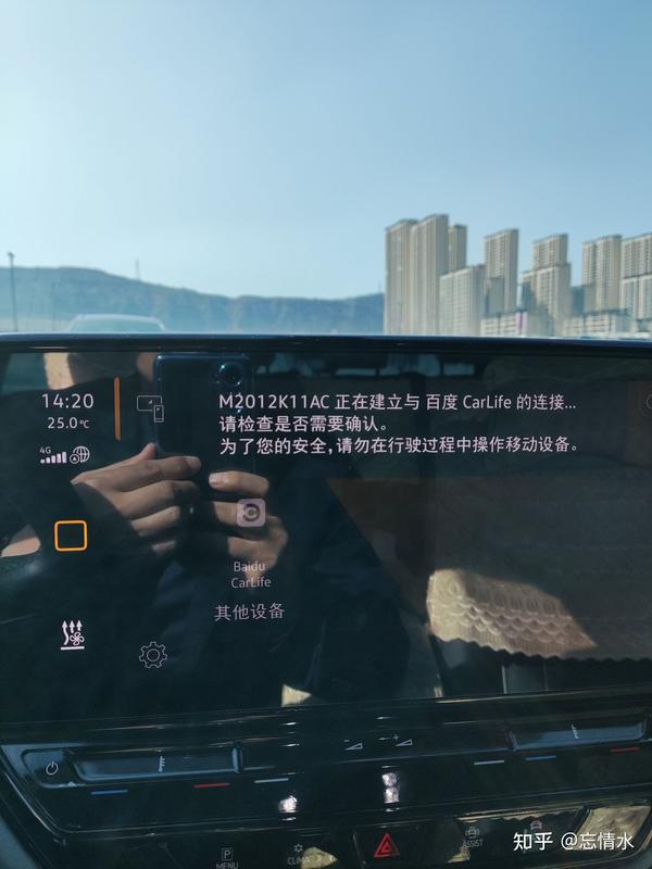 用CarLife连接ID.4X车机的方法及感受 - 知乎