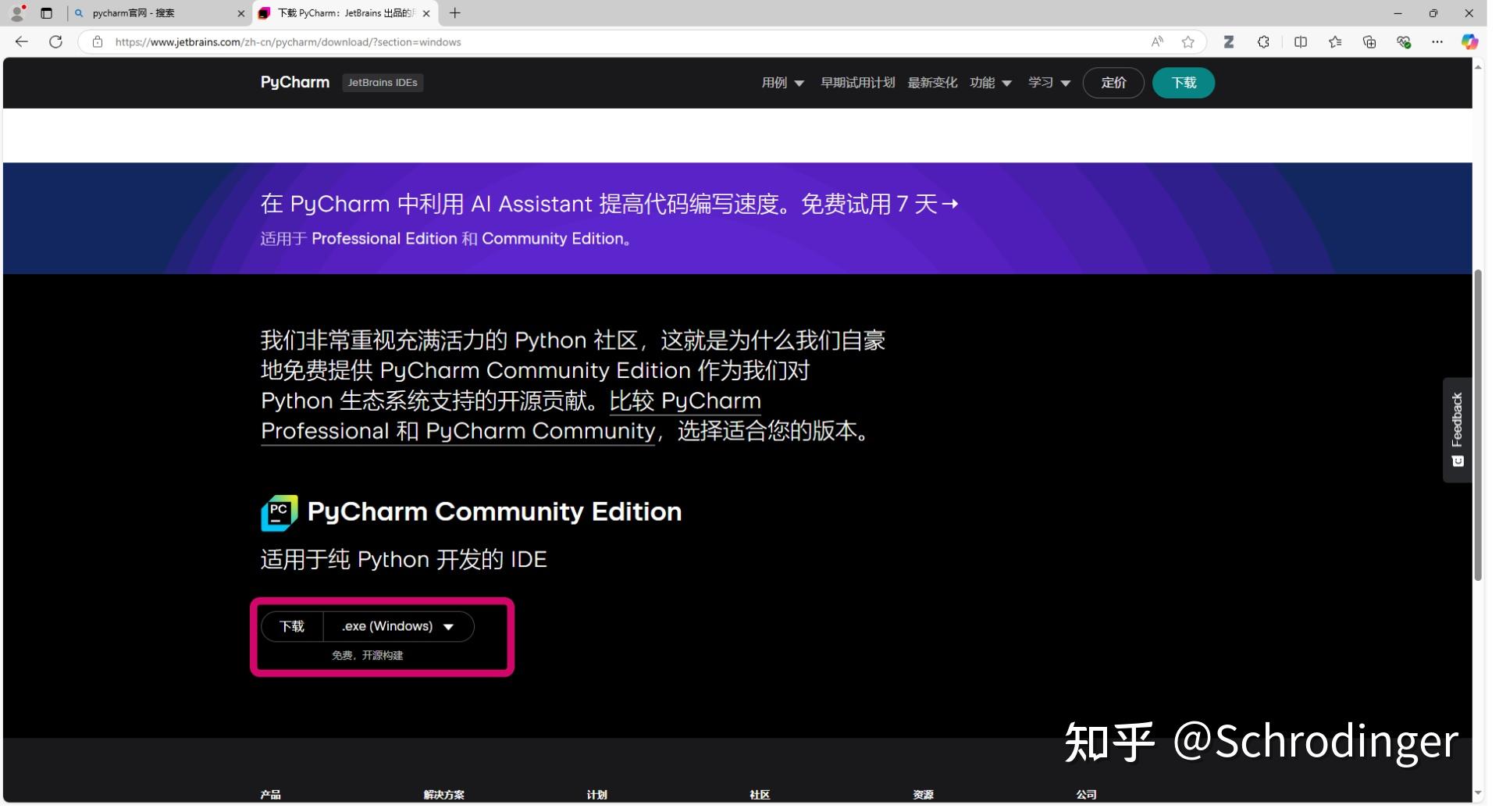 是先安装pycharm再安装anaconda还是先装anaconda再装pycharm？ - 知乎