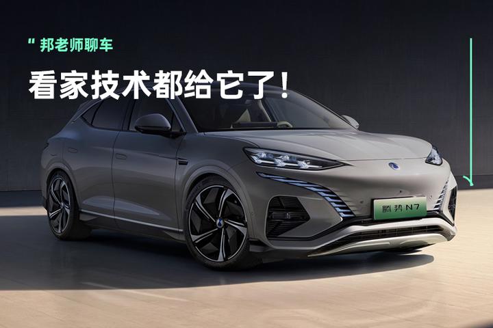 30.18万起售，腾势N7正式上市，搭载云辇系统+激光雷达+帝瓦雷音响！ - 知乎