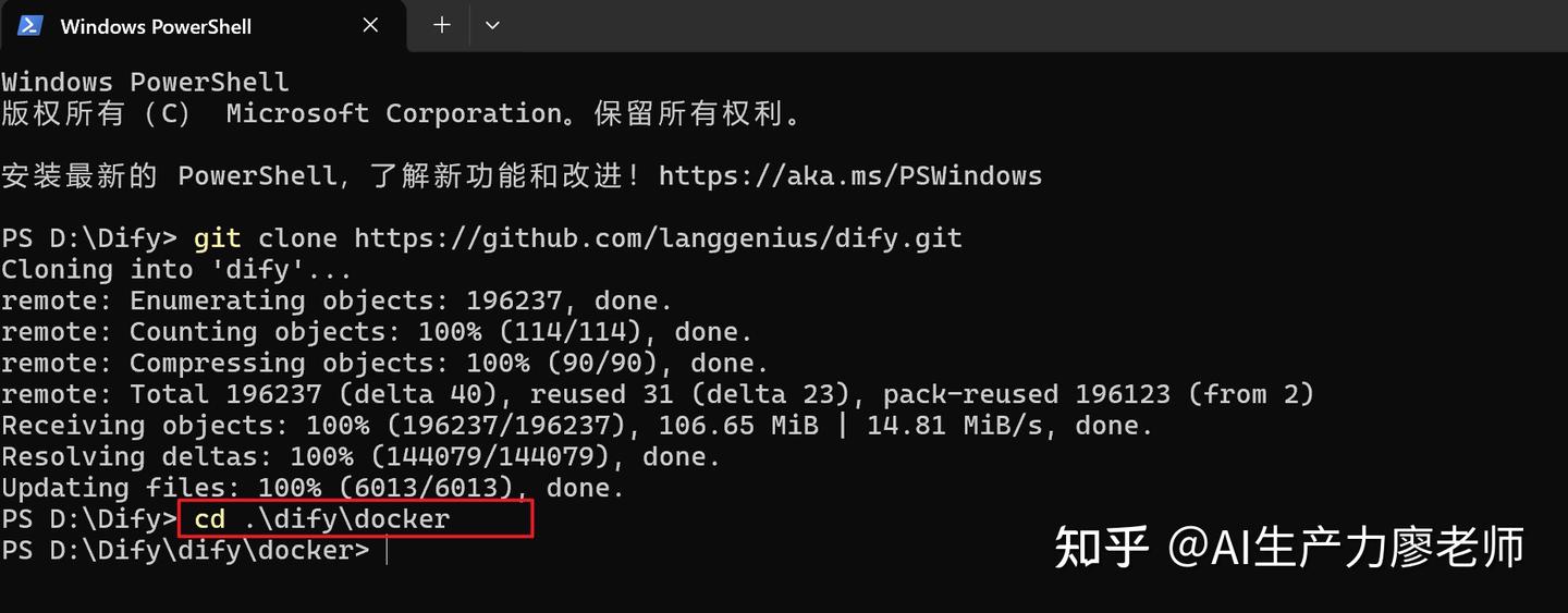 最全包会教程：windows本机安装Dify - 知乎