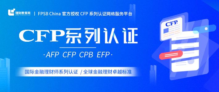 没赶上6月AFP在线考试？没关系，2022年8月CFP/AFP考试时间表来了！ - 知乎