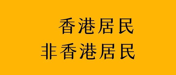 2023年前三季度,香港居民和非香港居民,最喜欢投保的香港保险公司排名 知乎