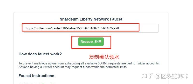 Shardeum 的测试网交互教程Swapped Finance，领取NFT加入工会 - 知乎