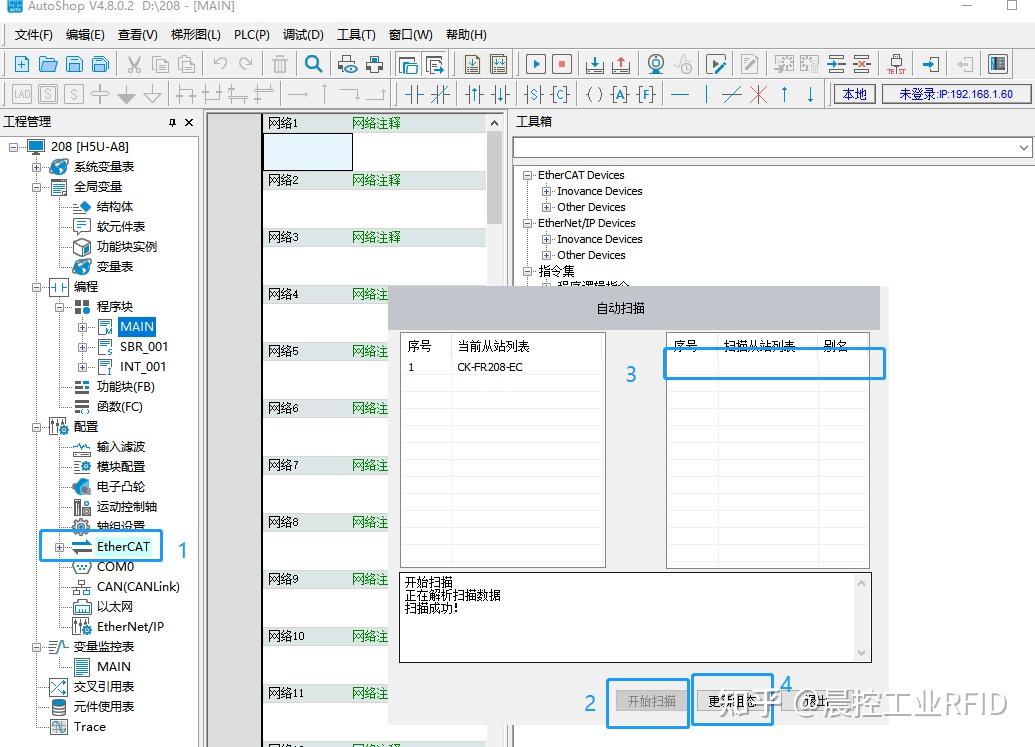 CK-FR208-EC与汇川PLC配置走EtherCAT通讯指南 - 知乎