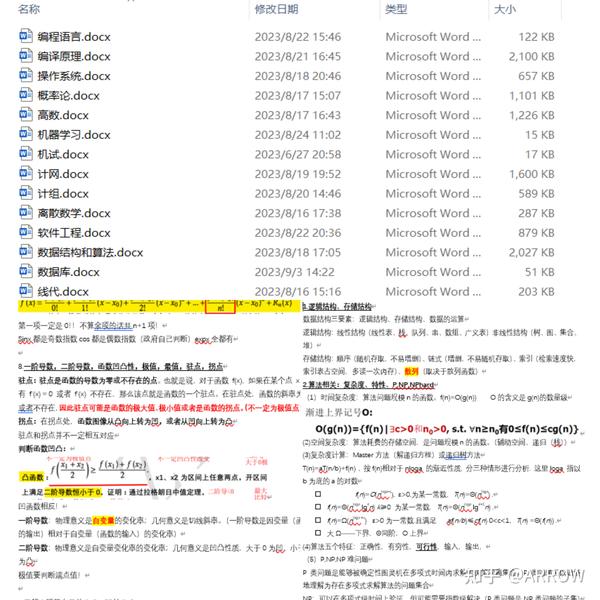 2023年（2024届）计算机保研总结（北航cs，北大cs，人大高瓴等） - 知乎