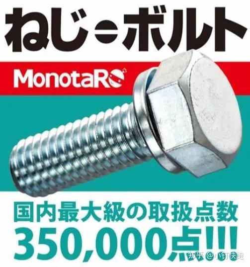 浅谈日本工业品三巨头MISUMI、TRUSCO、MonotaRO - 知乎