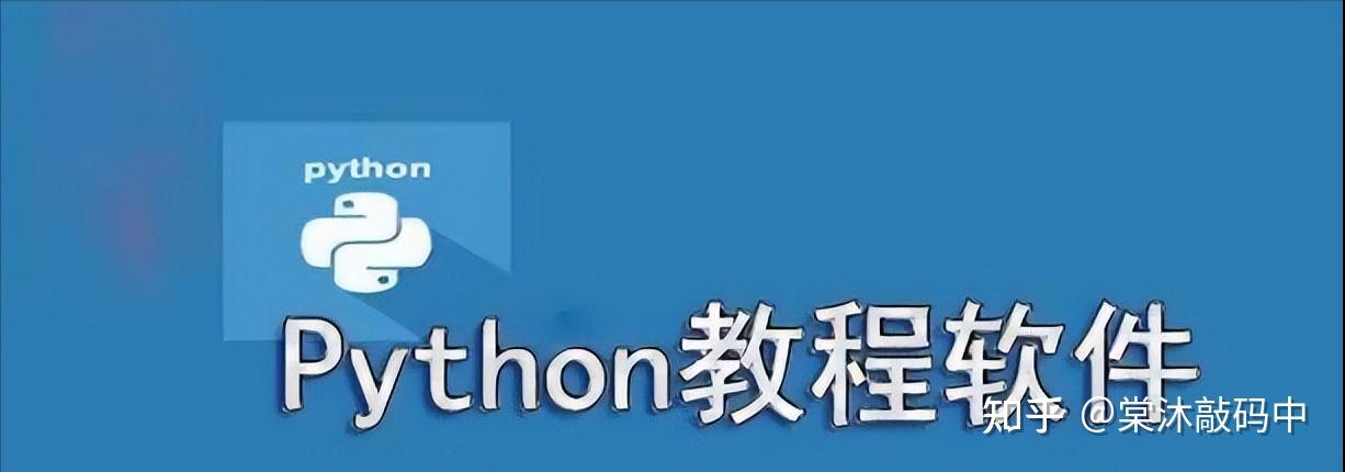 逆天!5000页的最新 Python310 官方 Pdf 文档,内含教程及语言参考 知乎