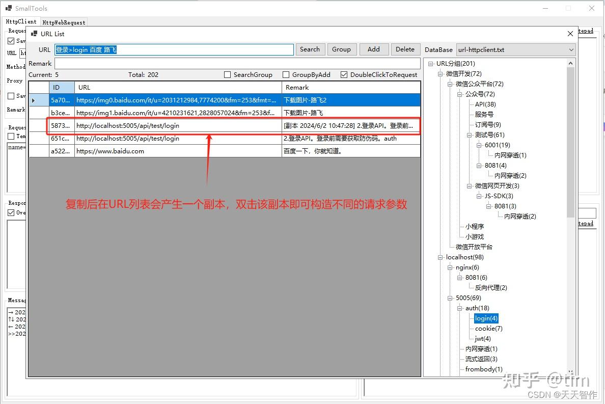 发现一款超好用的Http客户端工具，比Postman还好用！能快速调试Http API、快速形成测试用例、极大提高开发和测试效率！ - 知乎