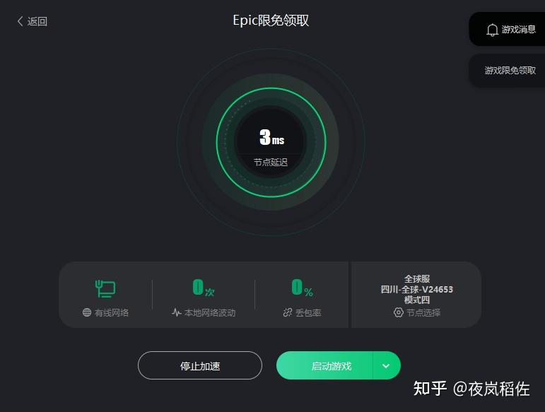 EPIC糟糕出现错误怎么办 EPIC报错出现错误解决办法 - 知乎