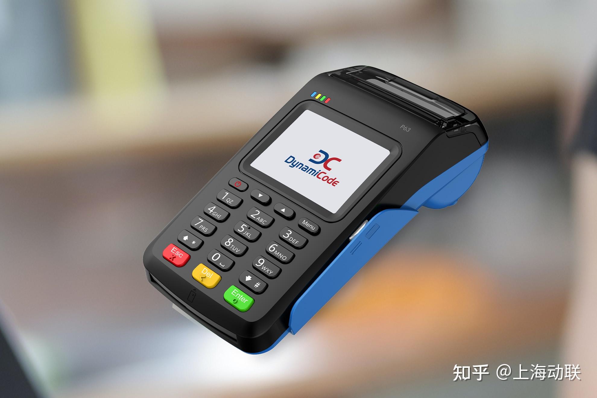 DynamiPOS® 智能POS产品 - 知乎