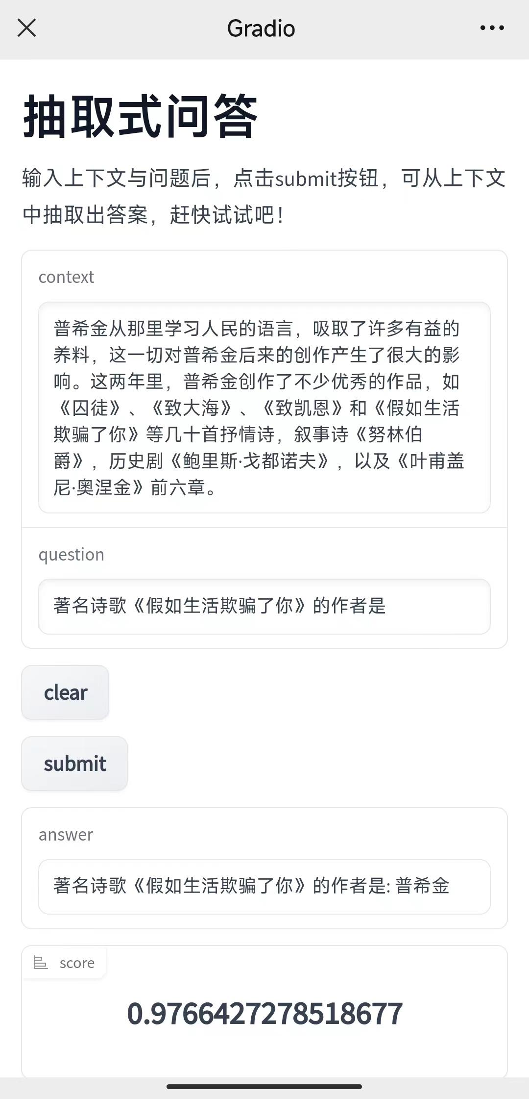 3.2 Gradio搭建演示系统 - 知乎