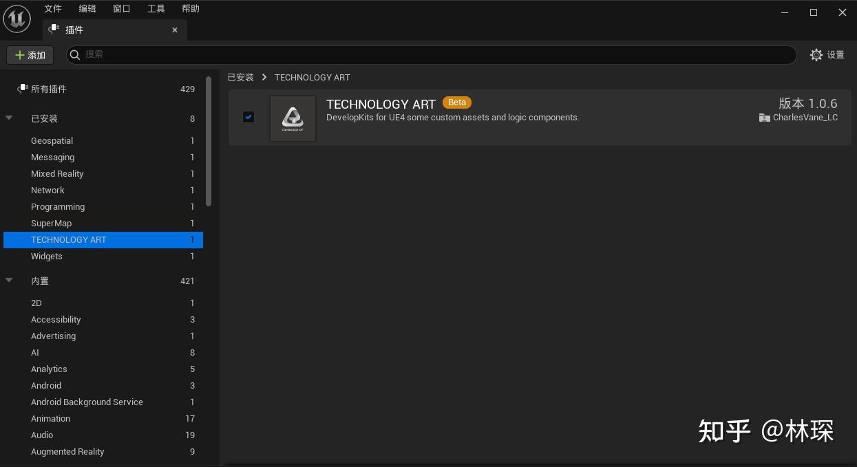 【UE5】编辑器工具插件TAPlugin- 安装以及基础配置 - 知乎