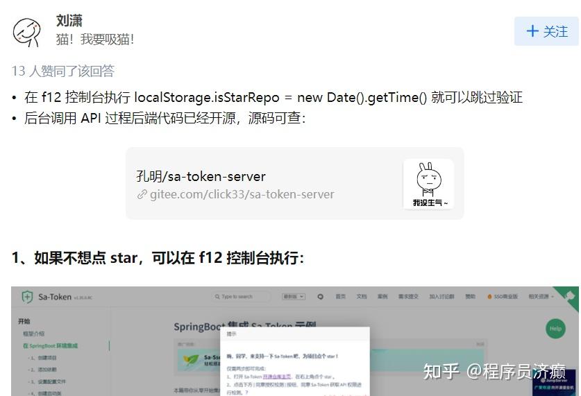 有人说SaToken吃相难看，你怎么看。 - 知乎