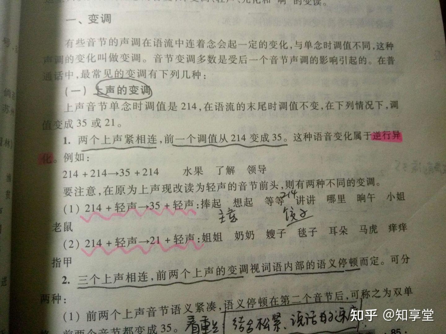 《国际中文教师证书（CTCSOL)》例题解析--考试大纲样卷 - 知乎