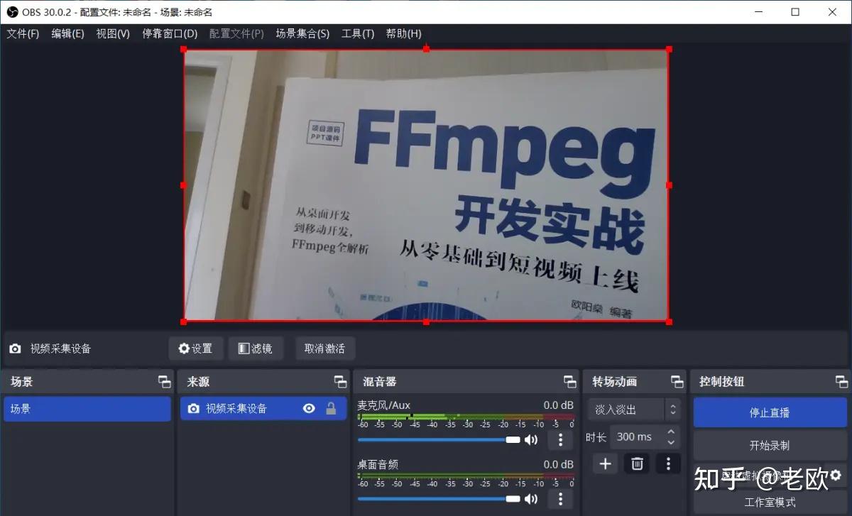 FFmpeg开发笔记（三十二）利用RTMP协议构建电脑与手机的直播Demo - 知乎