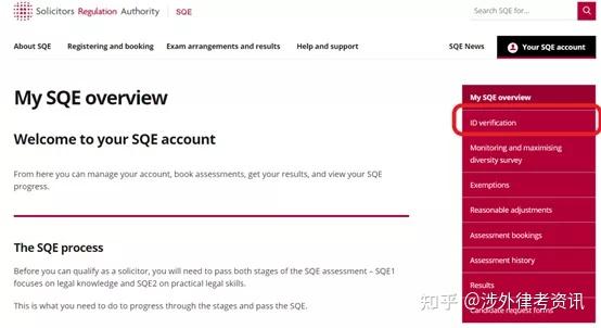 英国事务律师SQE报名指南 - 知乎