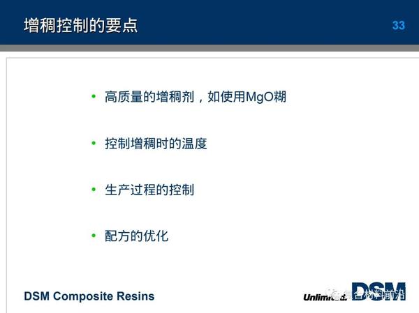 【91页PPT全文分享】SMC讲义：详解SMC原材料、SMC/BMC配方设计原理、SMC应用案例及推荐配方等内容 - 知乎