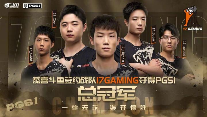 绝地求生PGS1落幕，17战队败者组成功逆袭，夺冠创造历史 - 知乎