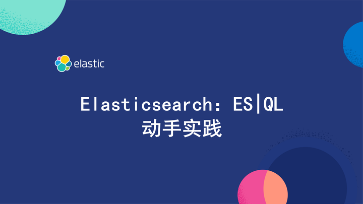 Elasticsearch：ES|QL 动手实践 - 知乎