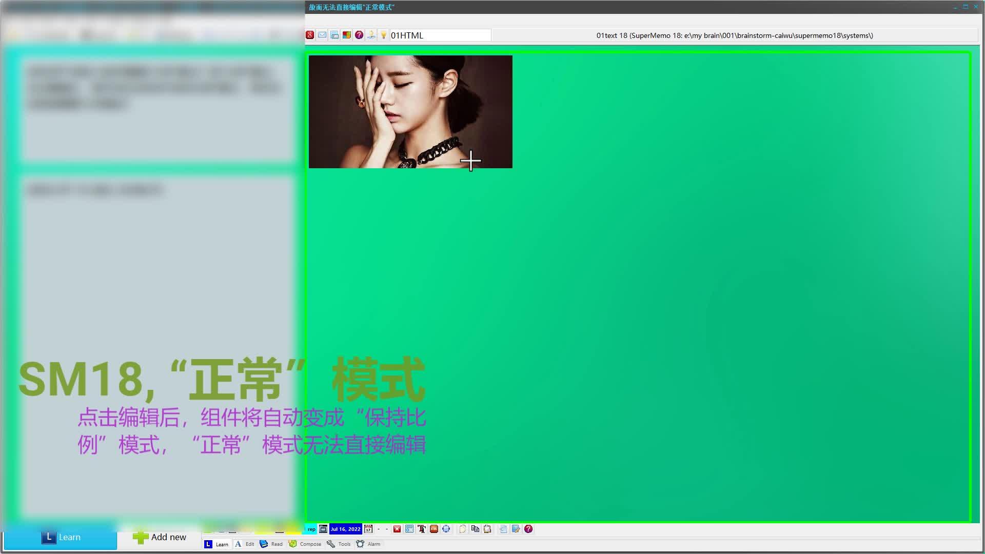 (20220716周六)关于SuperMemo18图像组件，“正常”模式下的编辑情况 - 知乎