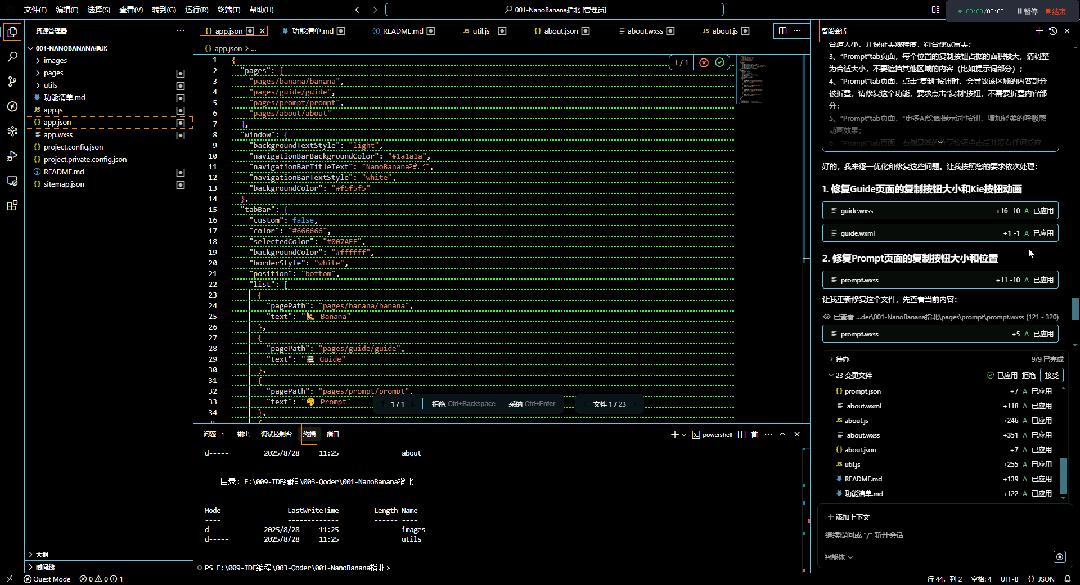 Vibe Coding回放丨使用Qoder开发微信小程序（NanoBanana指北） - 知乎