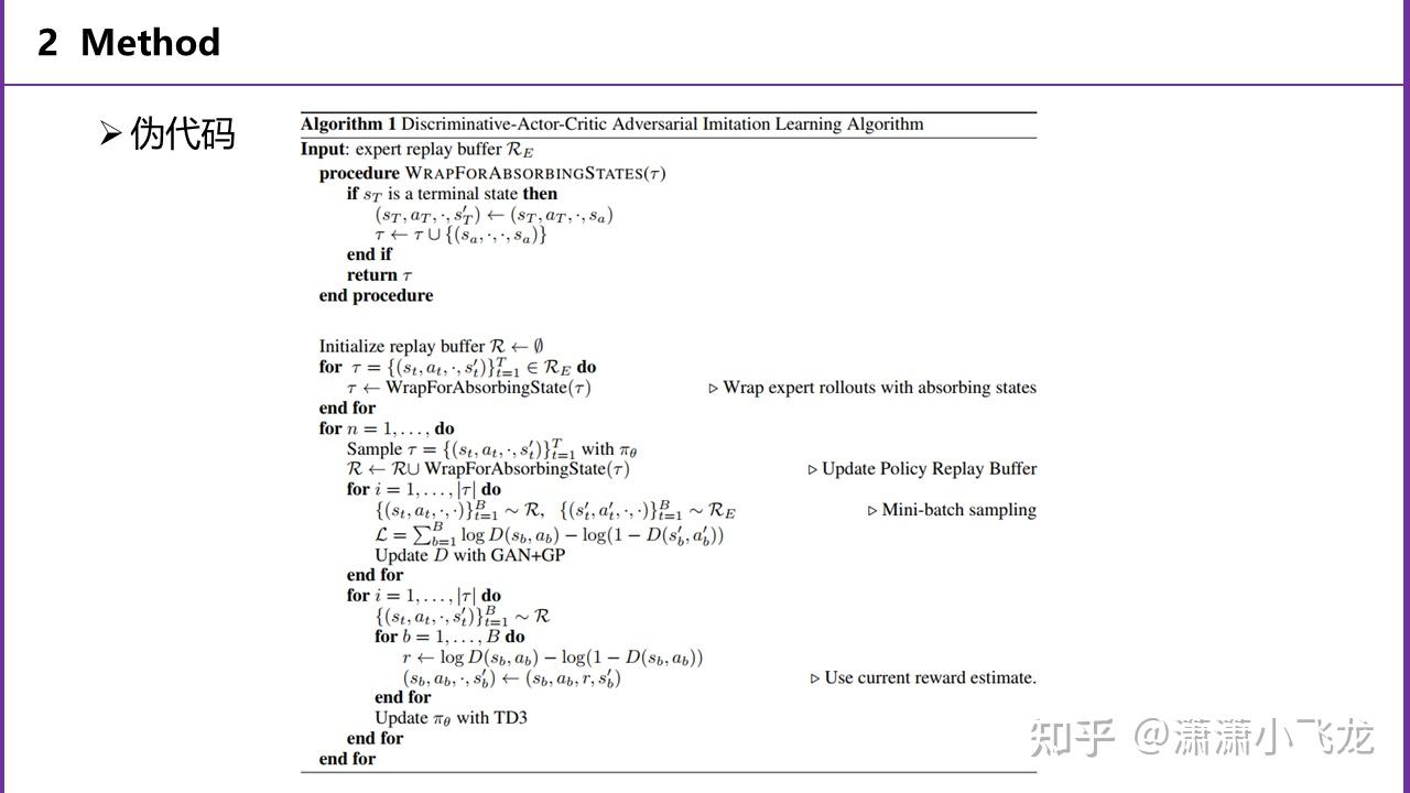 【强化学习 3】DAC (Discriminator-Actor-Critic) - 知乎