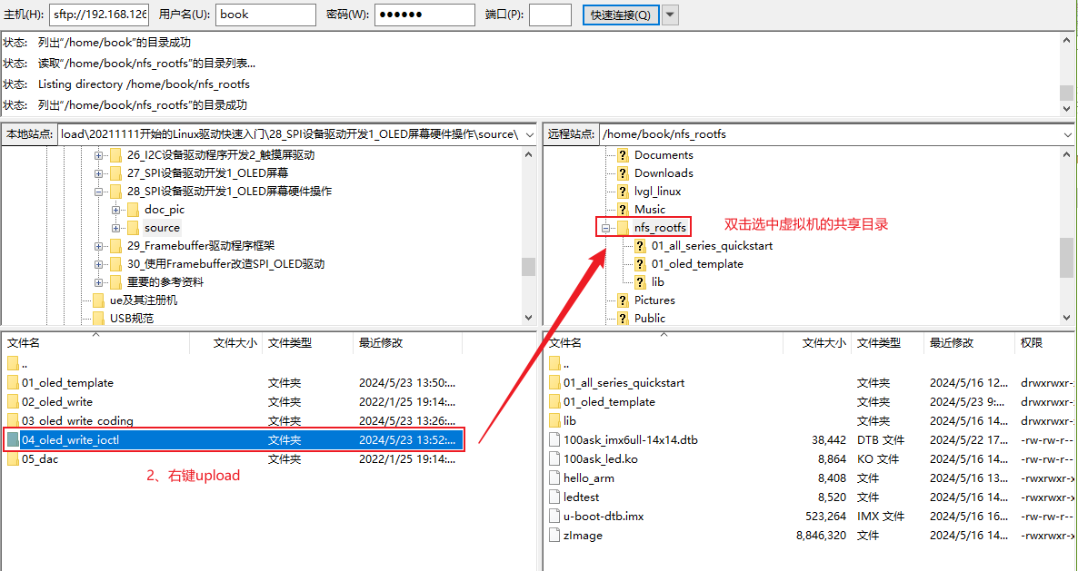 Imx6ull开发板spi Oled驱动 知乎