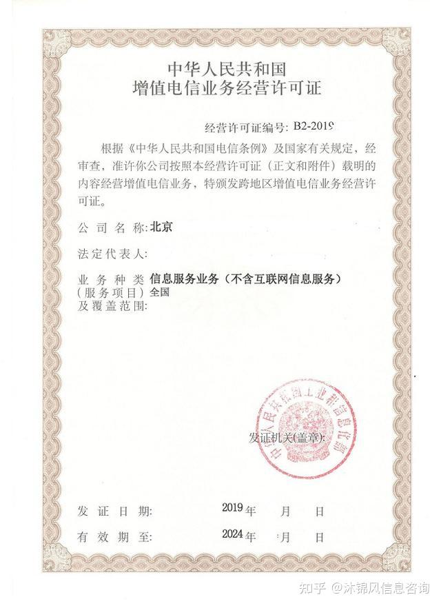 ICP许可证与SP许可证如何区分 - 知乎