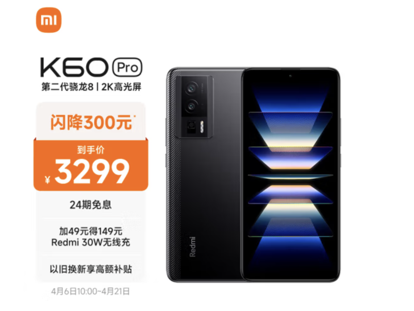 2023年双十一、双十二红米K60Pro会降到多少钱？红米k60pro怎么样？红米k60pro值得买吗？ - 知乎